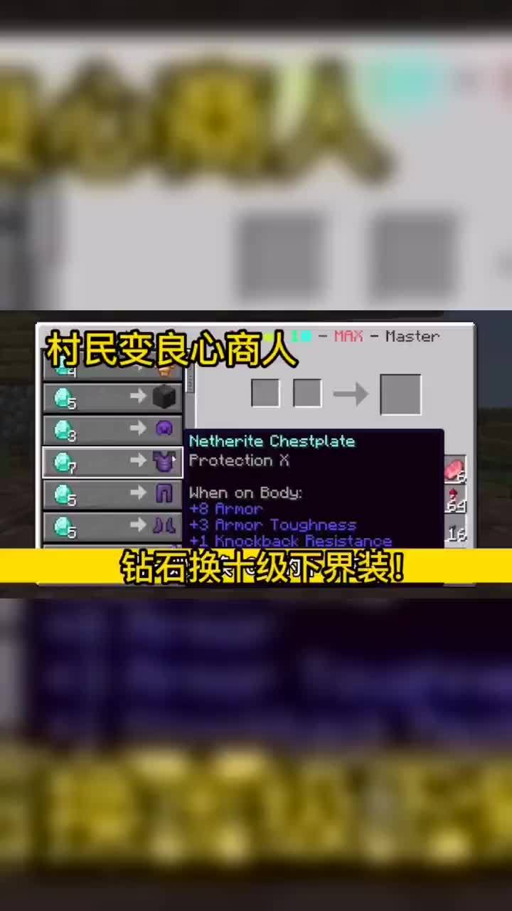 植物大战僵尸:MC村民变得有良心了?竟舍得给下界合金套