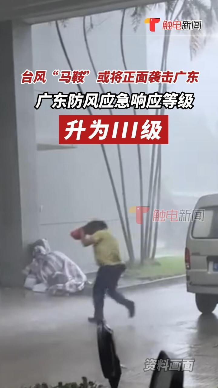 台风"马鞍"或将正面袭击广东!8月23日21时,广东防风应急响应等级升为...