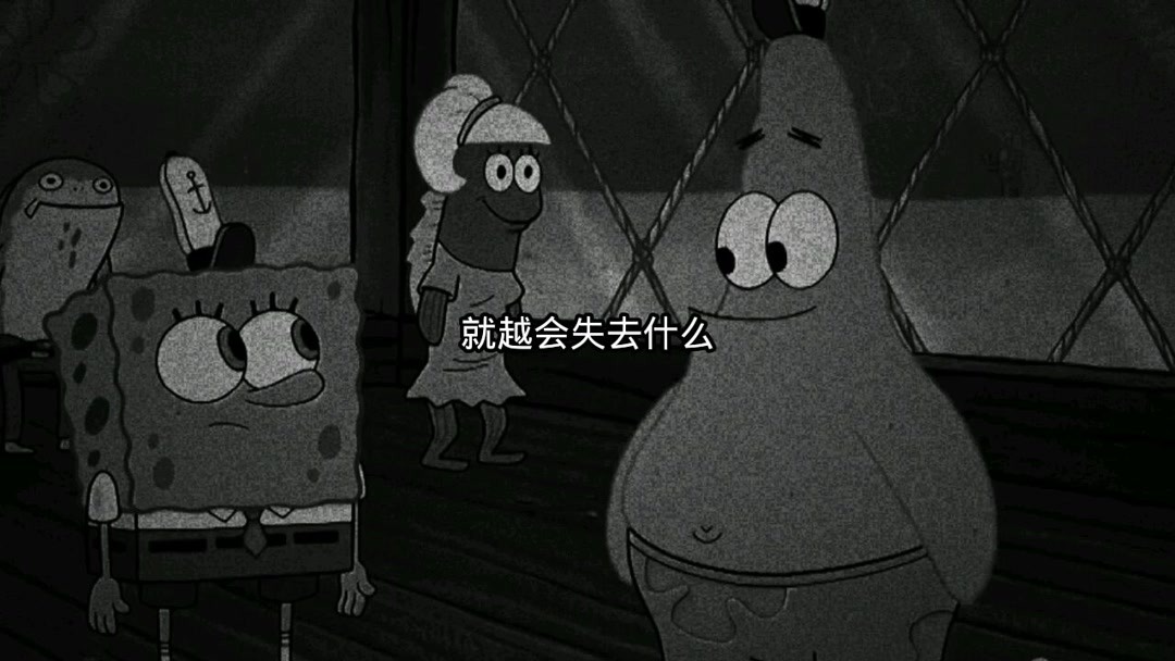 #海绵宝宝伤感语录 我希望我们还有机会.