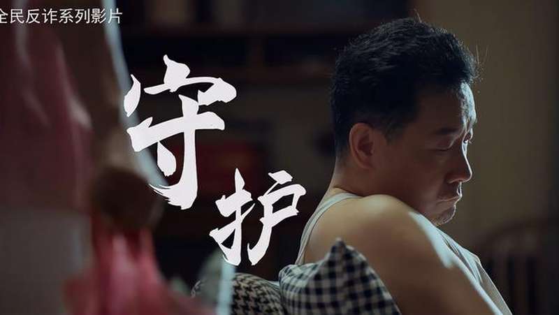 ...你见过平行宇宙里的反诈宣传吗?原来,穿越到平行世界的民警,竟然是...