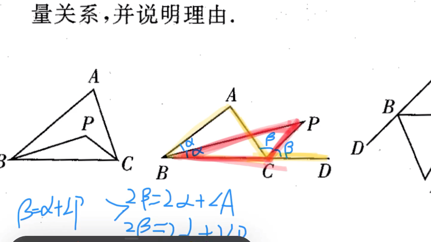 重要的三个导角模型(下)