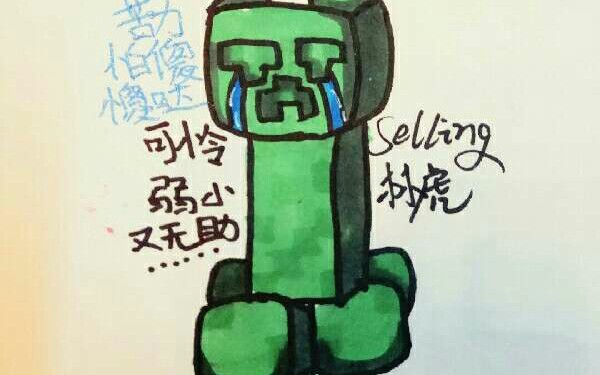 [苦力怕]当我终于在b站首次发布我的世界视频时(easecation uhc互啄)