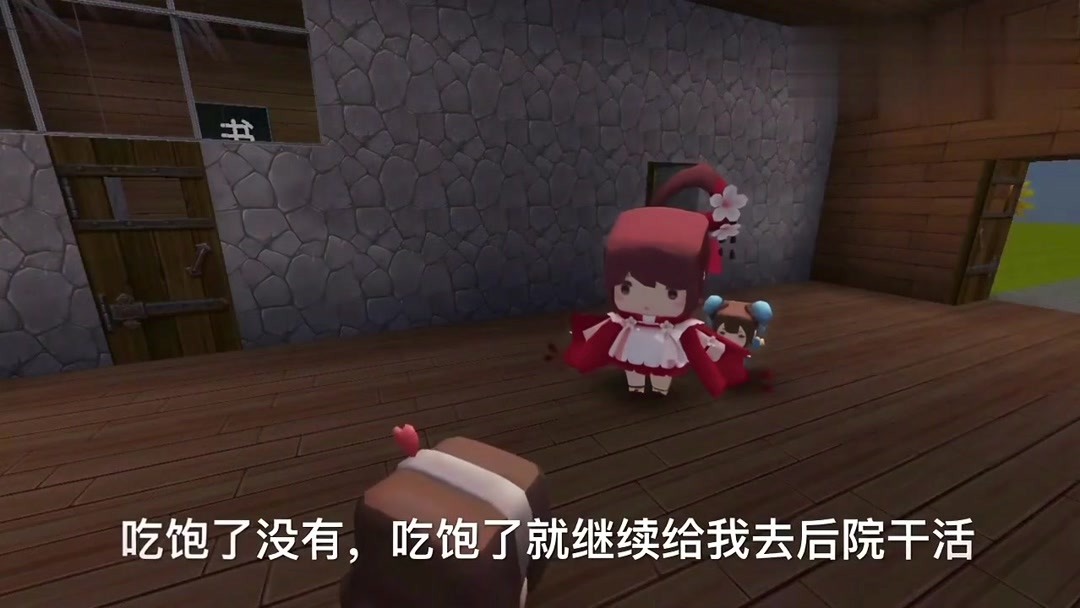 迷你世界爱情故事动漫:好奇的后妈冤枉甜心了