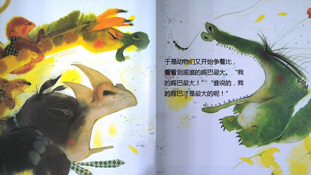 数学绘本故事,让谁先吃好呢?(排序)
