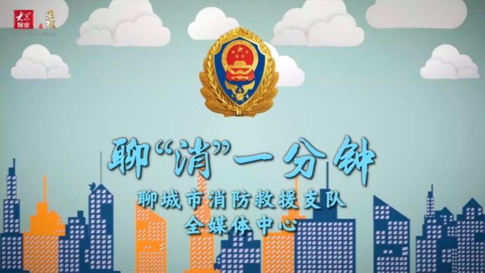 果然视频|聊消一分钟:麦收防火小常识
