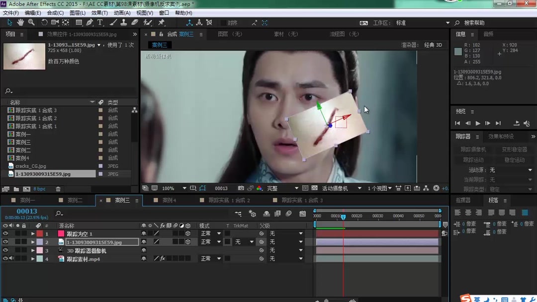 AE CC教程视频入门到精通after effects cc2015/2017