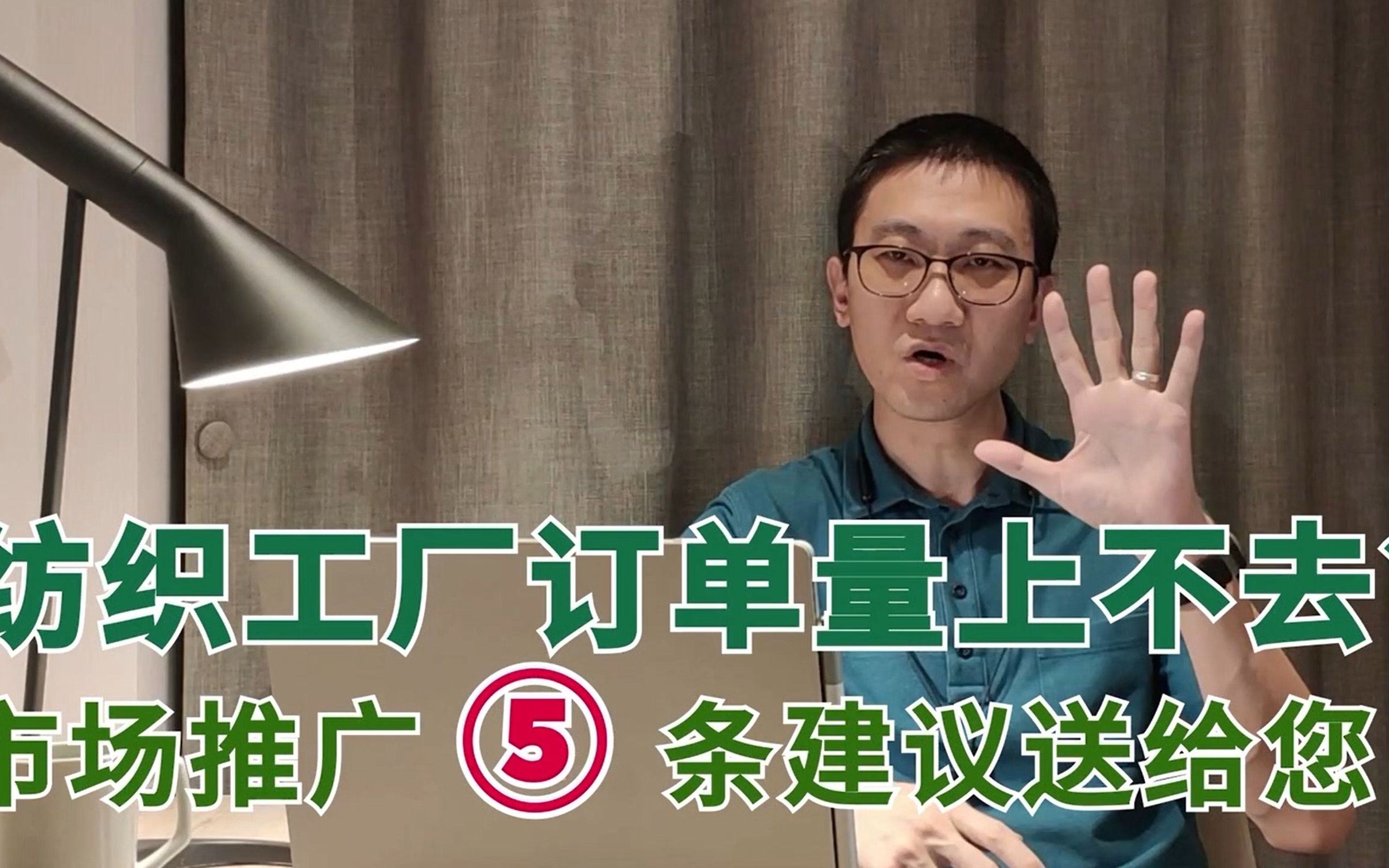 纺织工厂订单上不去?市场推广5条建议送给您!