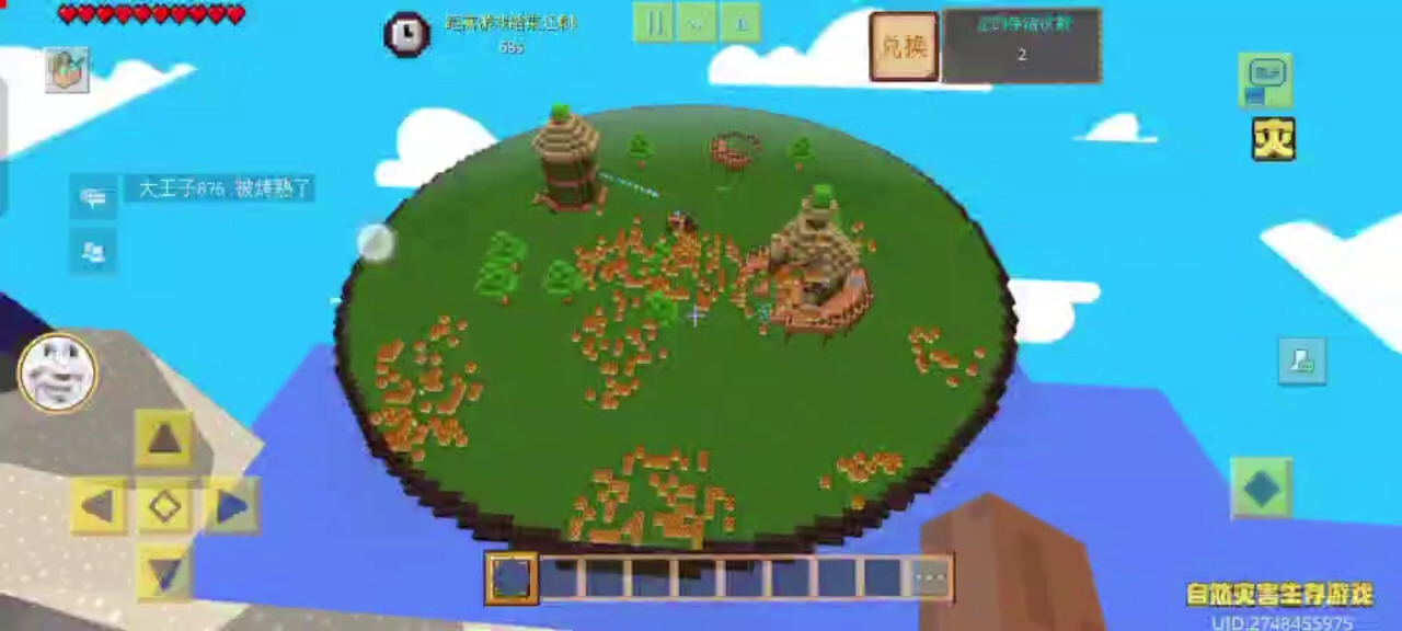 我的世界趣味生存《自然灾害生存游戏》第五期