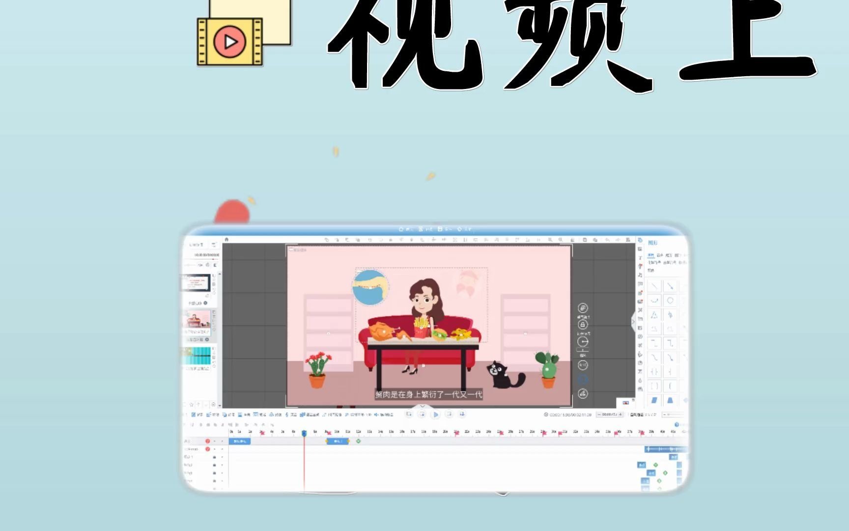 抖音动画短视频是怎么创作的?_简单动画制作
