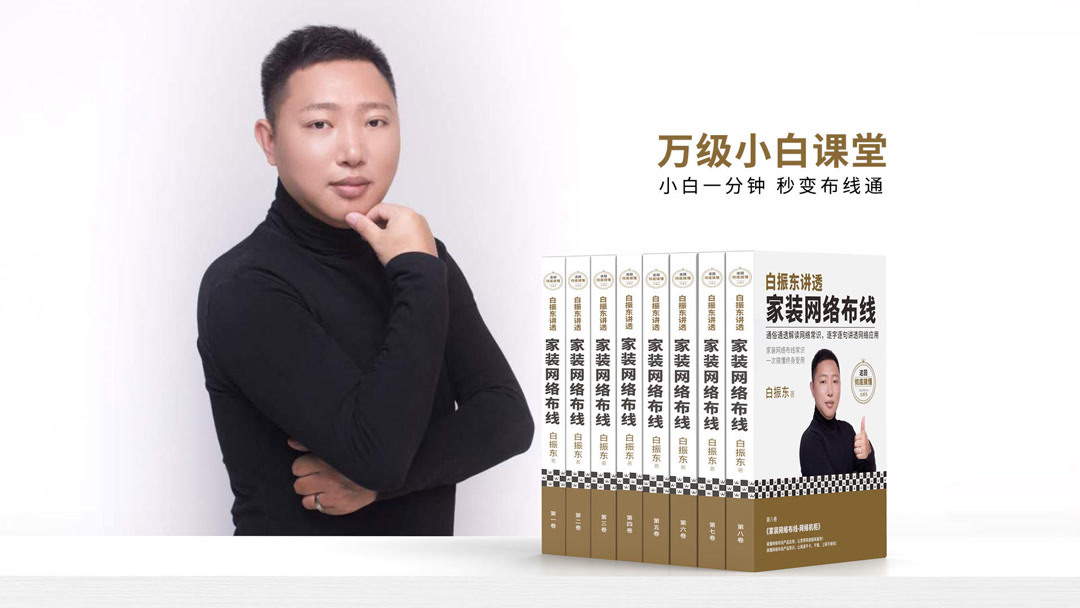 《万级小白课堂》一分钟学会八类网线免打水晶头安装教程