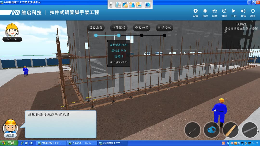 扣件式钢管脚手架工程