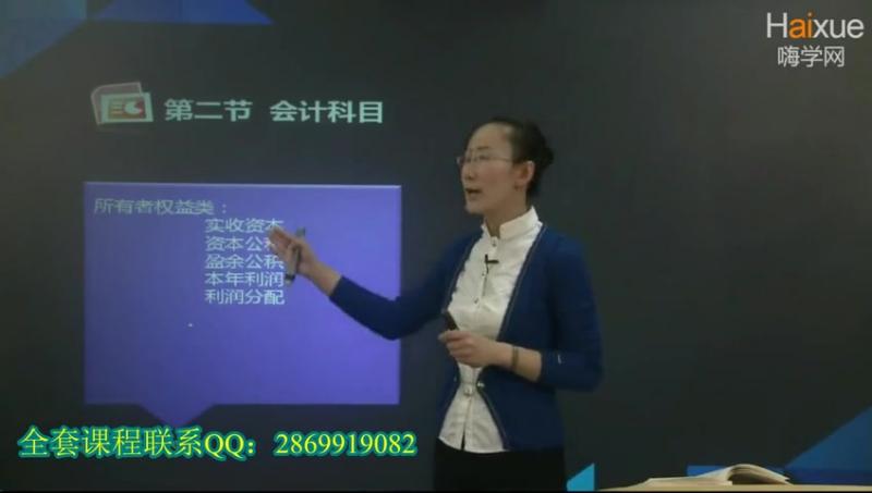 新版会计基础视频教程全套第12课时