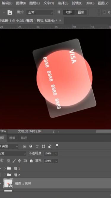 ps第六十一弹 毛玻璃效果