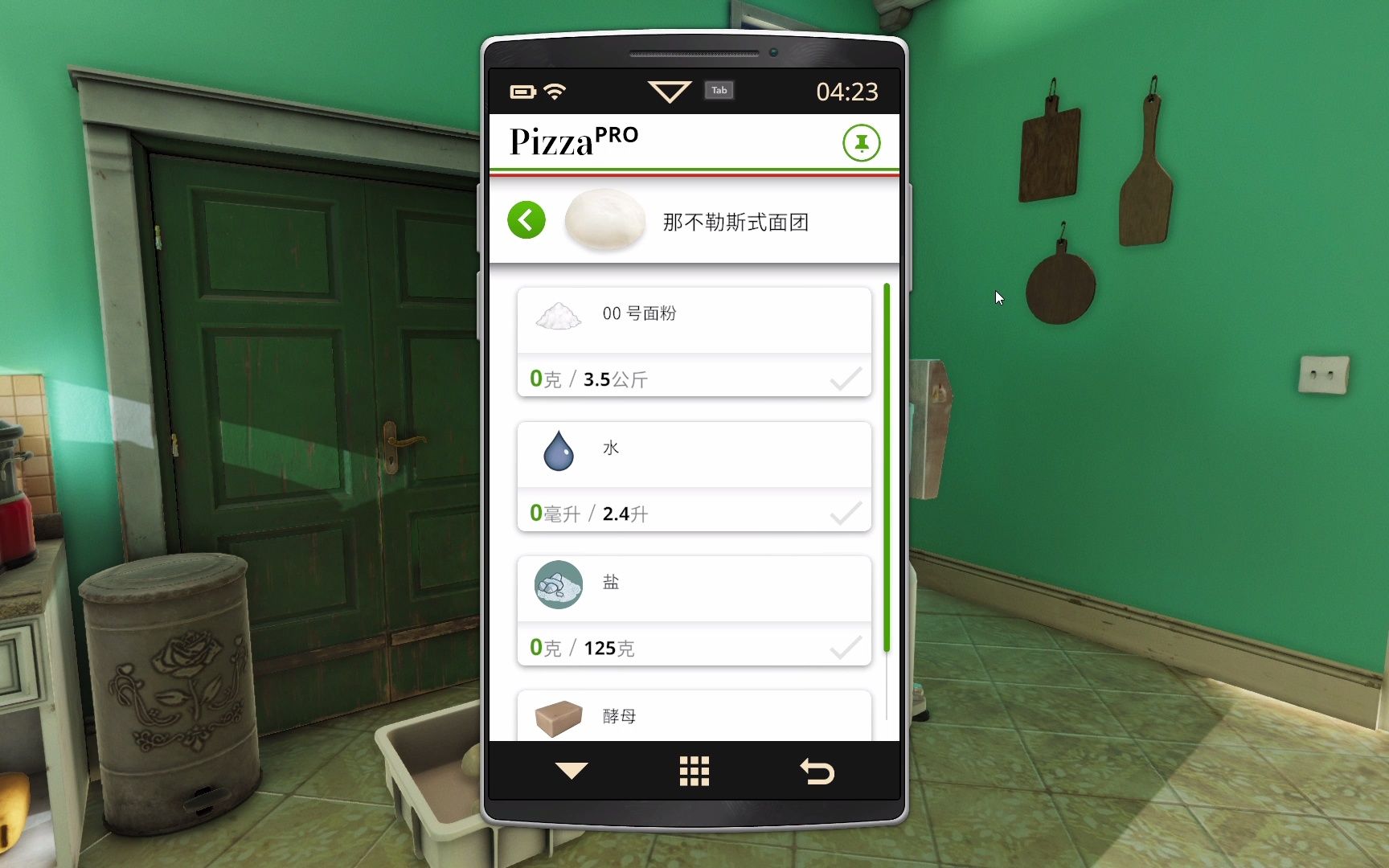 《料理模拟器》披萨DLC 那不勒斯面团
