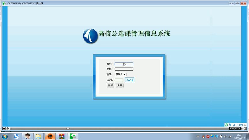 PHP+MySQL 452高校公选课管理信息系统#毕业设计#课程设计