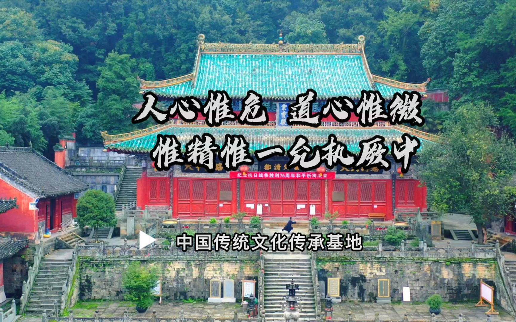 传承传统文化,须广大中华儿女发愿自强!