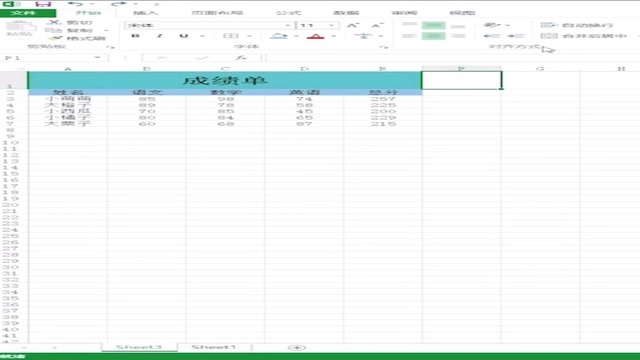 Excel速成入门,给大家一个方便的方法,又快捷又可以避免不必要的麻烦