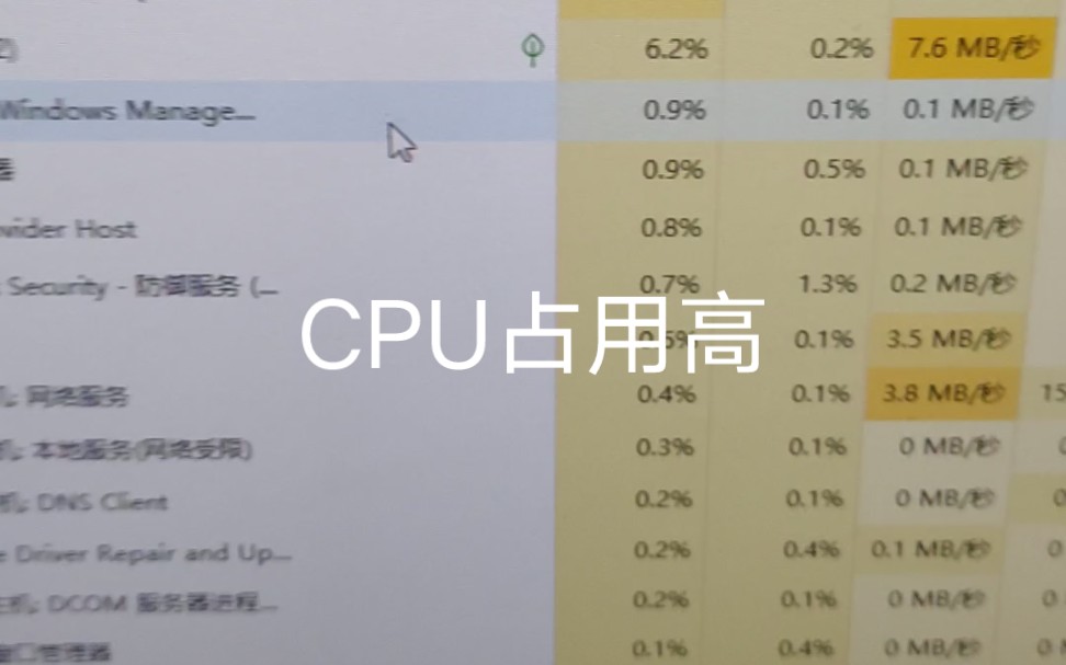 CPU占用高怎么办
