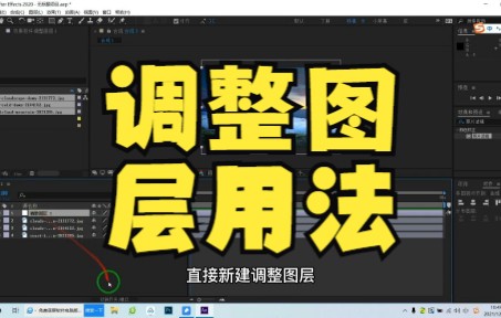 【ae教程】文本图层创建与设置,调整图层的用法,进来看看