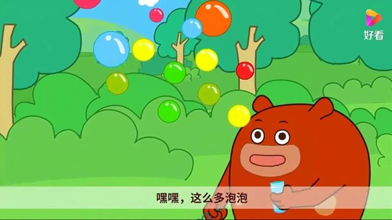 咕力早教动画片看故事学知识之吹泡泡