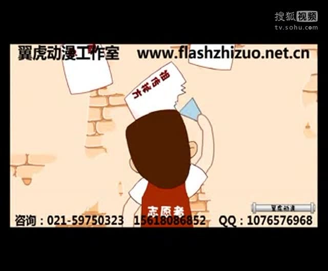 怀化flash动画制作 税收税务宣传片动画广告-翼虎动漫设计