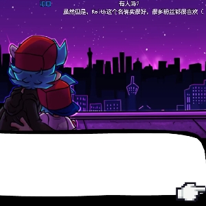 觉得我也没去 