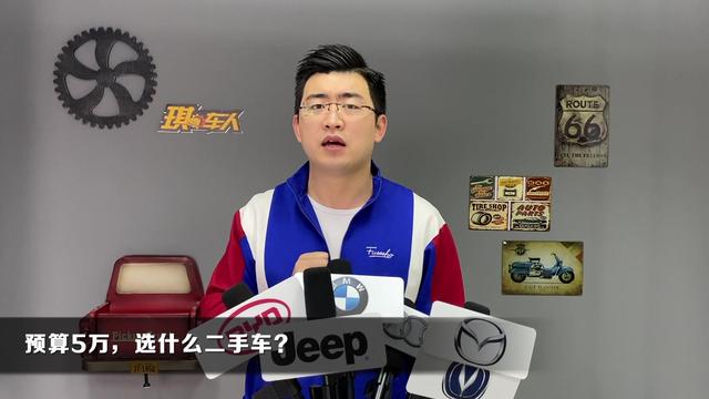 预算5万,选什么二手车?