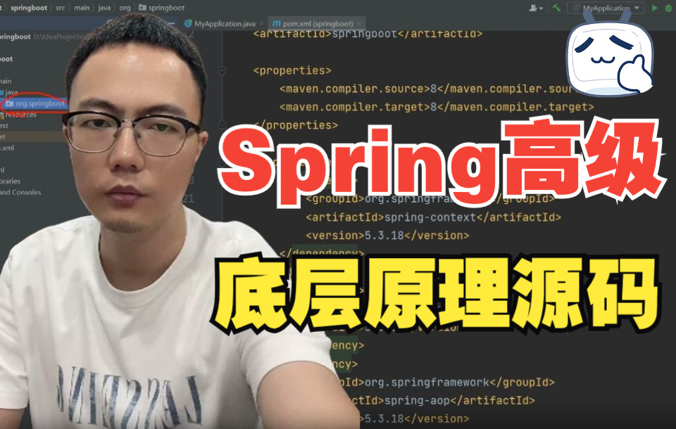 【手写Spring】目前B站最好的Spring高级底层原理源码教程完整版...