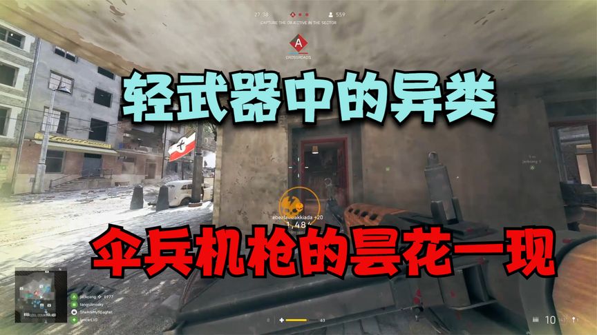 【战地5】表面是轻机枪,实际是步枪