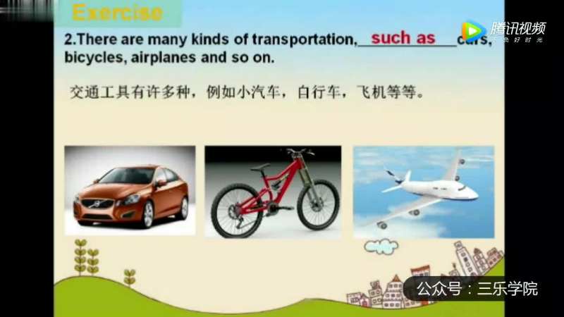 介绍了such as 和for example的概念和用法的区别