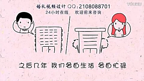 森系主题婚礼策划案 主题婚礼策划书模板