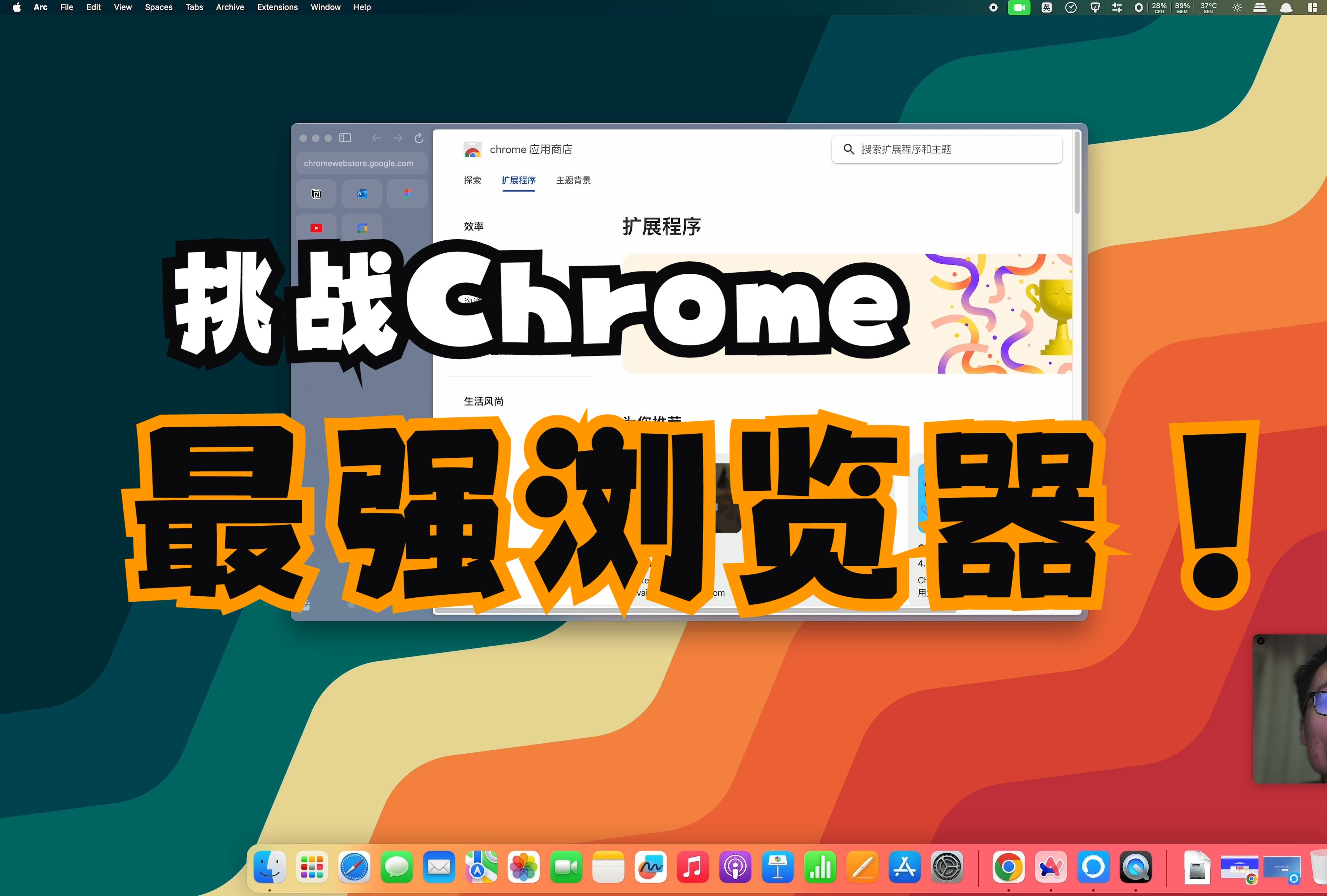 挑战Chrome最强浏览器