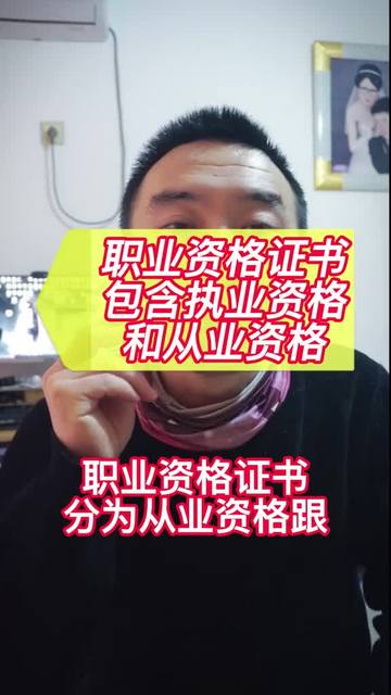 建造师职业资格证书和执业资格的区别,很多考生弄不明白#一建 #二级...
