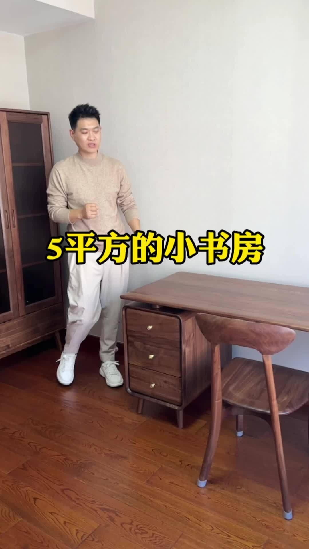 .效果#黑胡桃木家具 #书柜 #书桌#实木