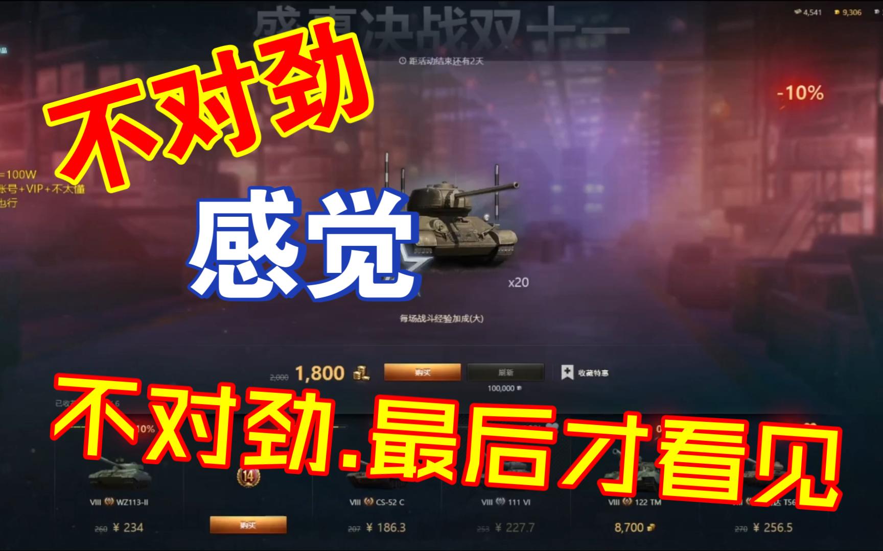 坦克世界+论信息重要性+傻眼+202211120932