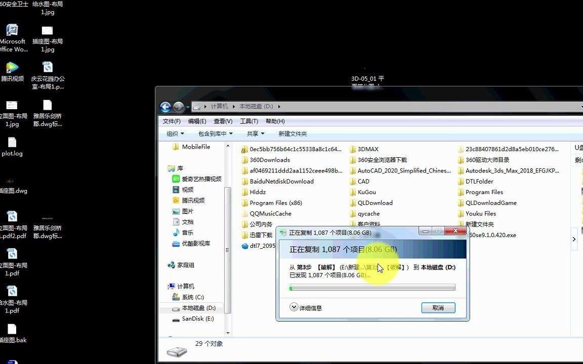 3DMAX2018 VR渲染器安装教程视频