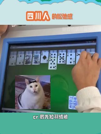 真的很喜欢这种神戳戳的精神状态 部分素材来源:@鹅先知羽绒被 @...