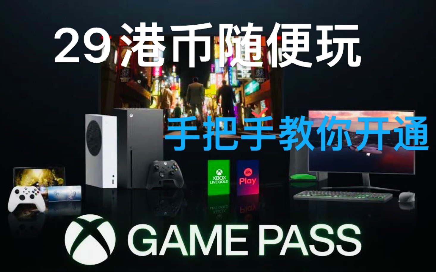 【PGP】都2032年,你还不会开通pgp?一分半手把手教你学会!