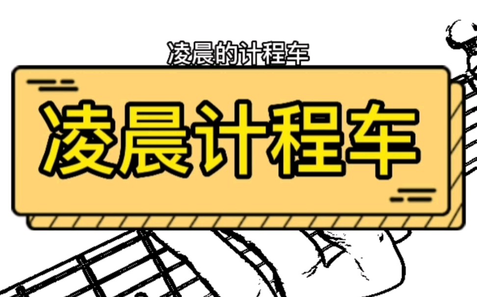 赵雷新专辑《凌晨计程车》吉他弹唱