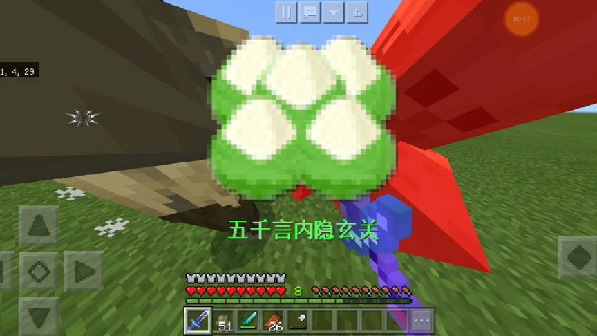 MC沙雕模组——击败特效—端午特典