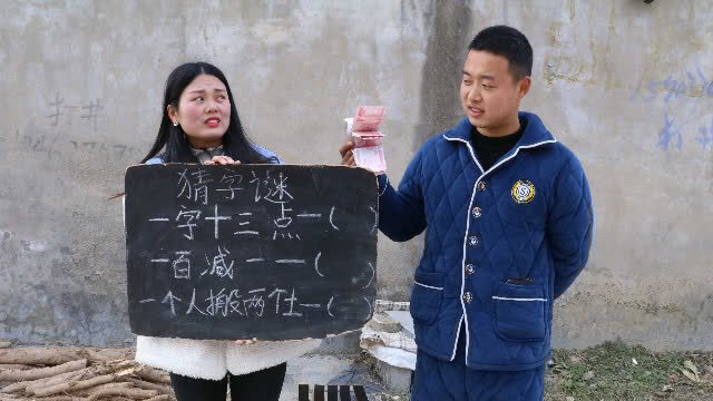 猜字谜:一字十三点,一百减一,一个人搬两个土,答对奖2千