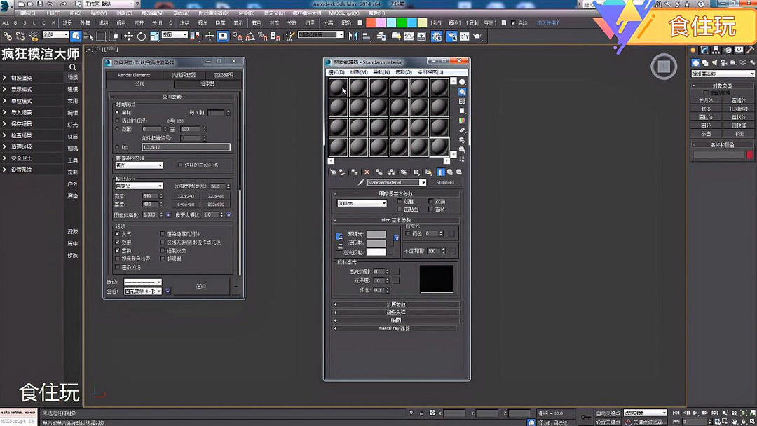 疯狂模渲大师场景教程——如何切换vray和corona等效果图渲染器?