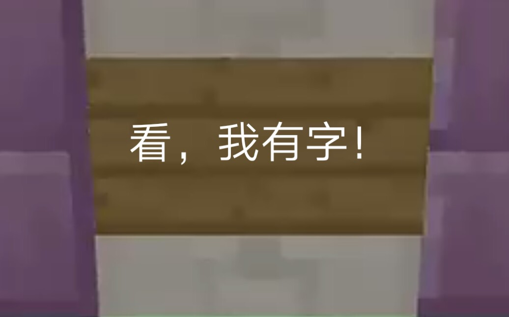 【我的世界】网易,你为什么要做这种事!