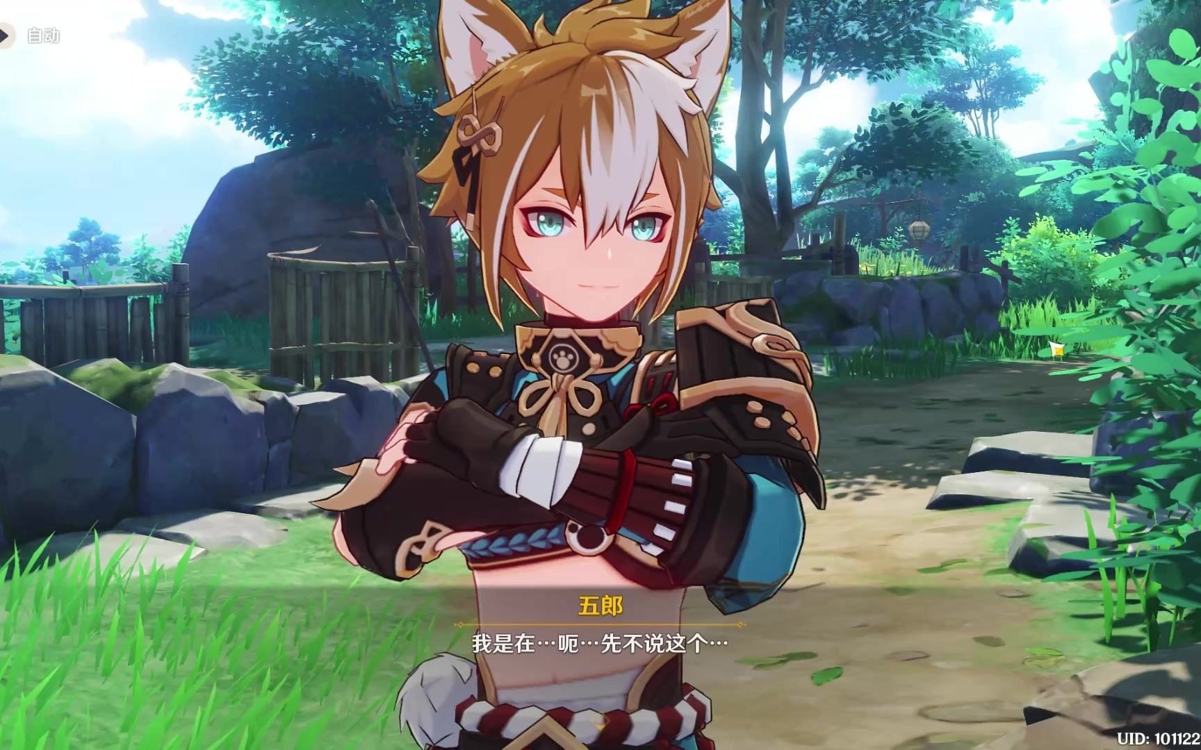 原神 稻妻世界任务 肥料推销员