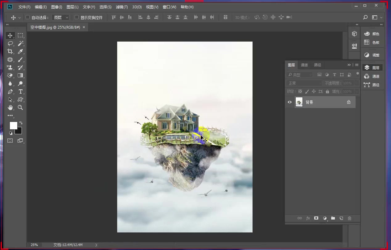 平面设计基础教程 PS基础教程 海报设计教学
