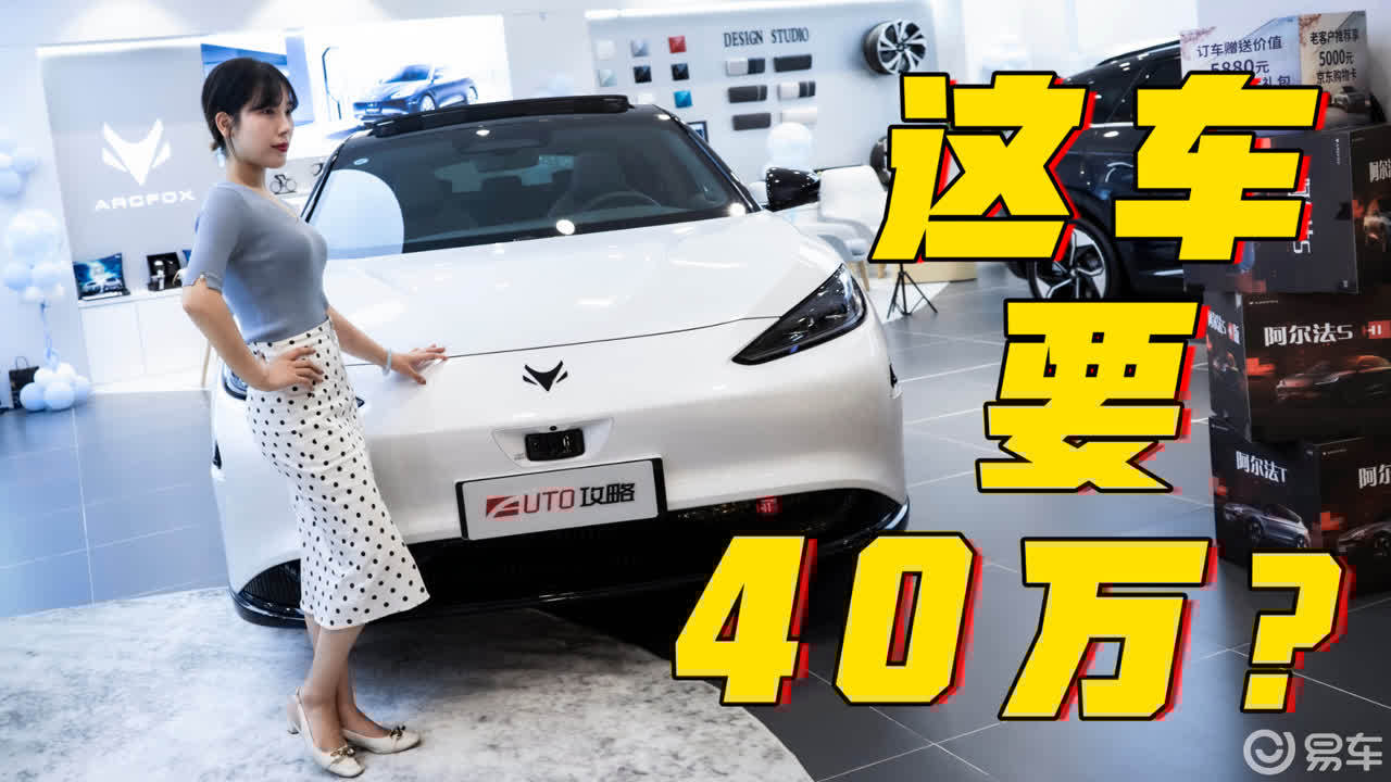 华为加持的极狐阿尔法S HI版硬核在哪儿?凭啥卖到40万?