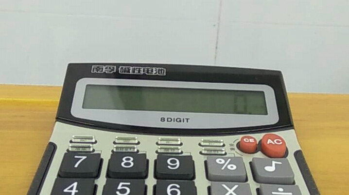 【计算器】神算24点