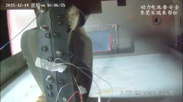 电池挤压起火爆炸试验