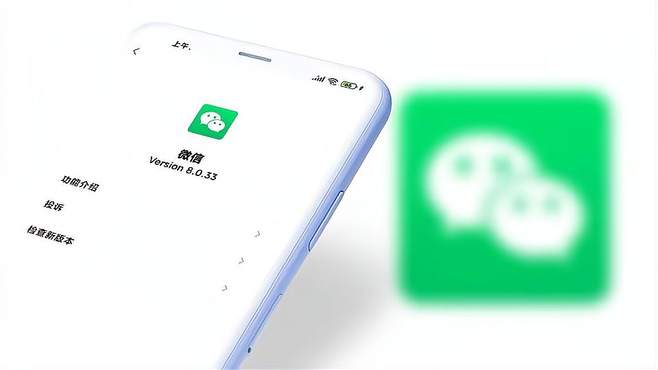 微信发布新版本,新增微信键盘插件