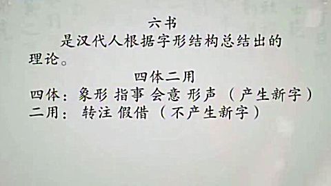 书法教程1毛笔行书